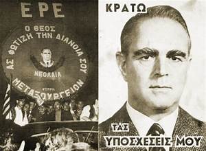 Ο Κωνσταντίνος Καραμανλής και η Θεσσαλονίκη - I Love Patrida