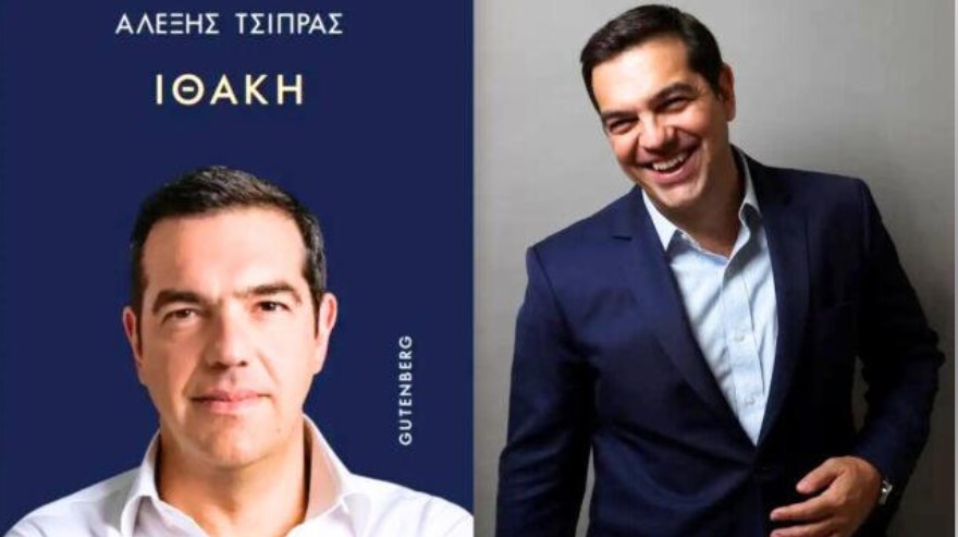 Δεν σταματά η κόντρα Βαξεβάνη και Τσίπρα: Το «παραμ-ιθάκη» και ο ...